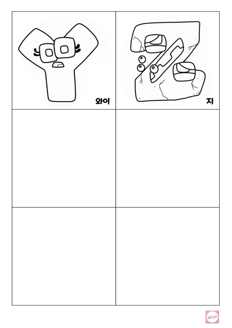 🎨뚝딱나라 색칠공부 알파벳로어 색칠공부 무료도안 🌈 대문자 A~z 네이버 블로그