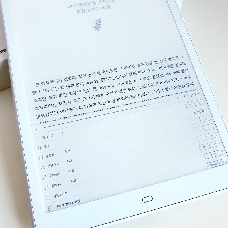 이북 리더기 추천 - 교보문고 sam10 Plus, 10인치 대형 화면, 메모 & 오디오북 음성 지원 가능! 책선물 : 네이버 블로그