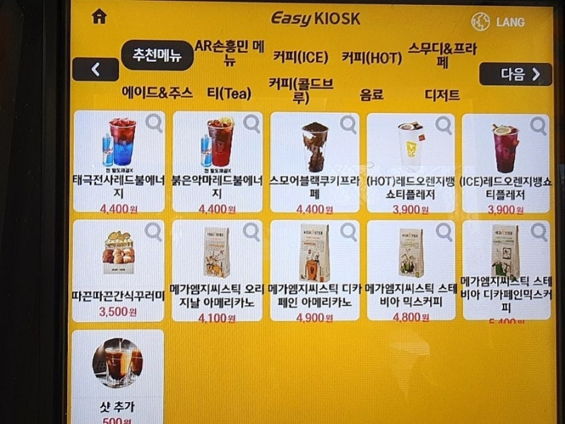 메가커피 간식꾸러미 레드오렌지 뱅쇼 칼로리 알콜 체크 네이버 블로그