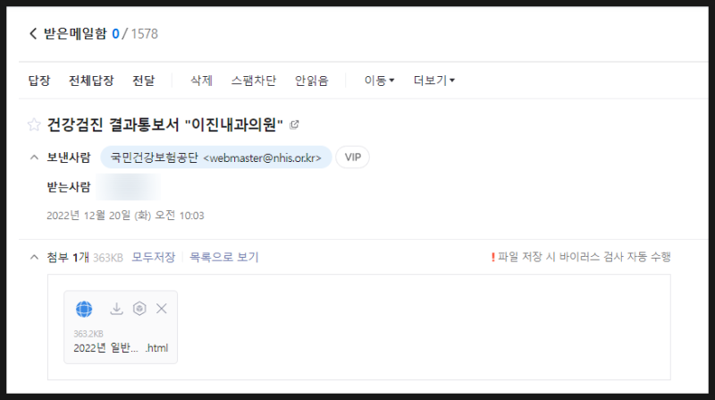 직장인 국가건강검진 후기 건강검진 실시확인서 발급 방법직장 제출용 네이버 블로그