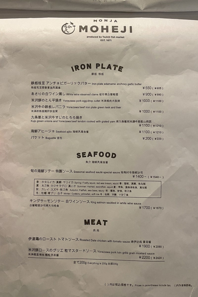 도쿄 시부야 맛집 모헤지moheji 세련된 분위기의 몬자야키 맛집메뉴 영업시간 네이버 블로그