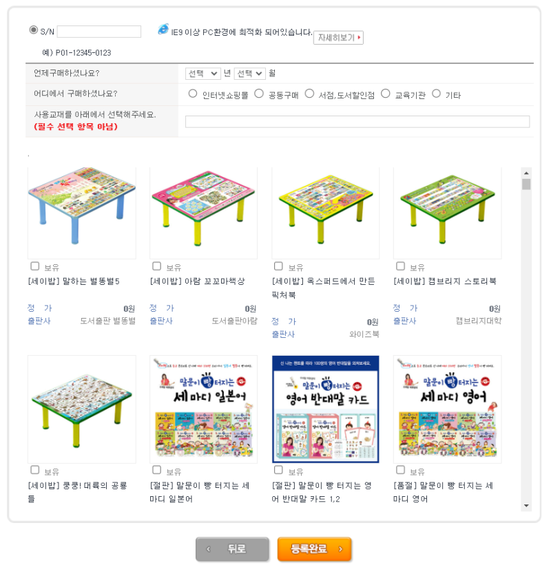 세이펜(Saypen) 음원 다운로드 방법(제품등록, 핀파일매니저 설치, 세이펜 사용방법) : 네이버 블로그