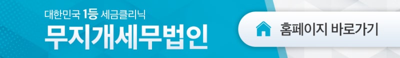 무지개세무법인 이익소각과 유상감자 차이점 등 네이버 블로그