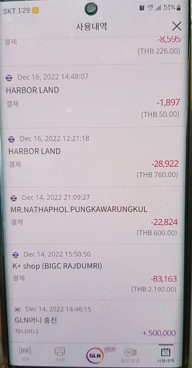 태국에서 편리하게 돈 쓰는 방법!환율 비교(하나은행 GLN>트래블월렛카드>현금>EXK카드) : 네이버 블로그