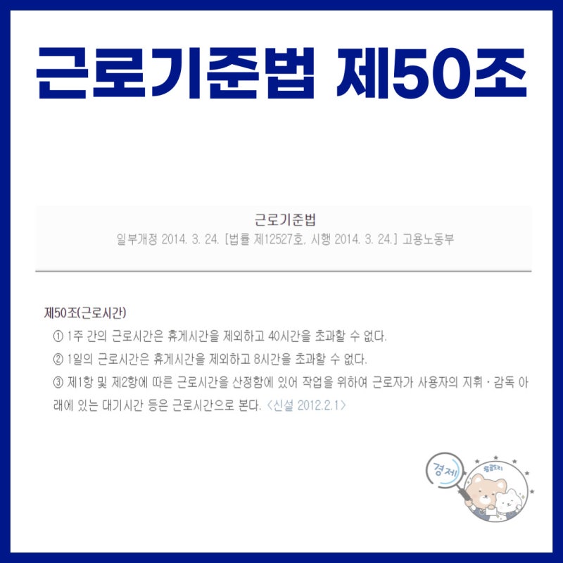 근무시간 근무일수 계산기 네이버 블로그