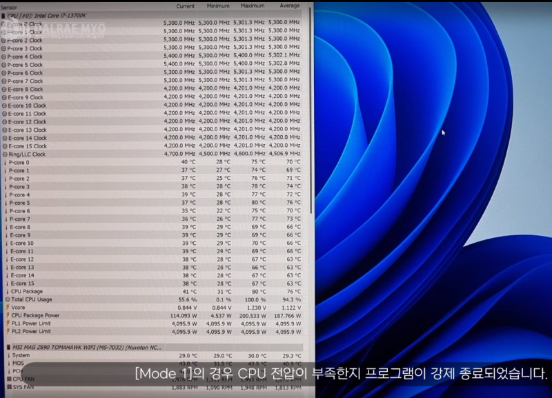 [PC] 인텔 13세대 i7-13700K 공랭 쿨러 언더볼팅 온도/발열 테스트 : 네이버 블로그