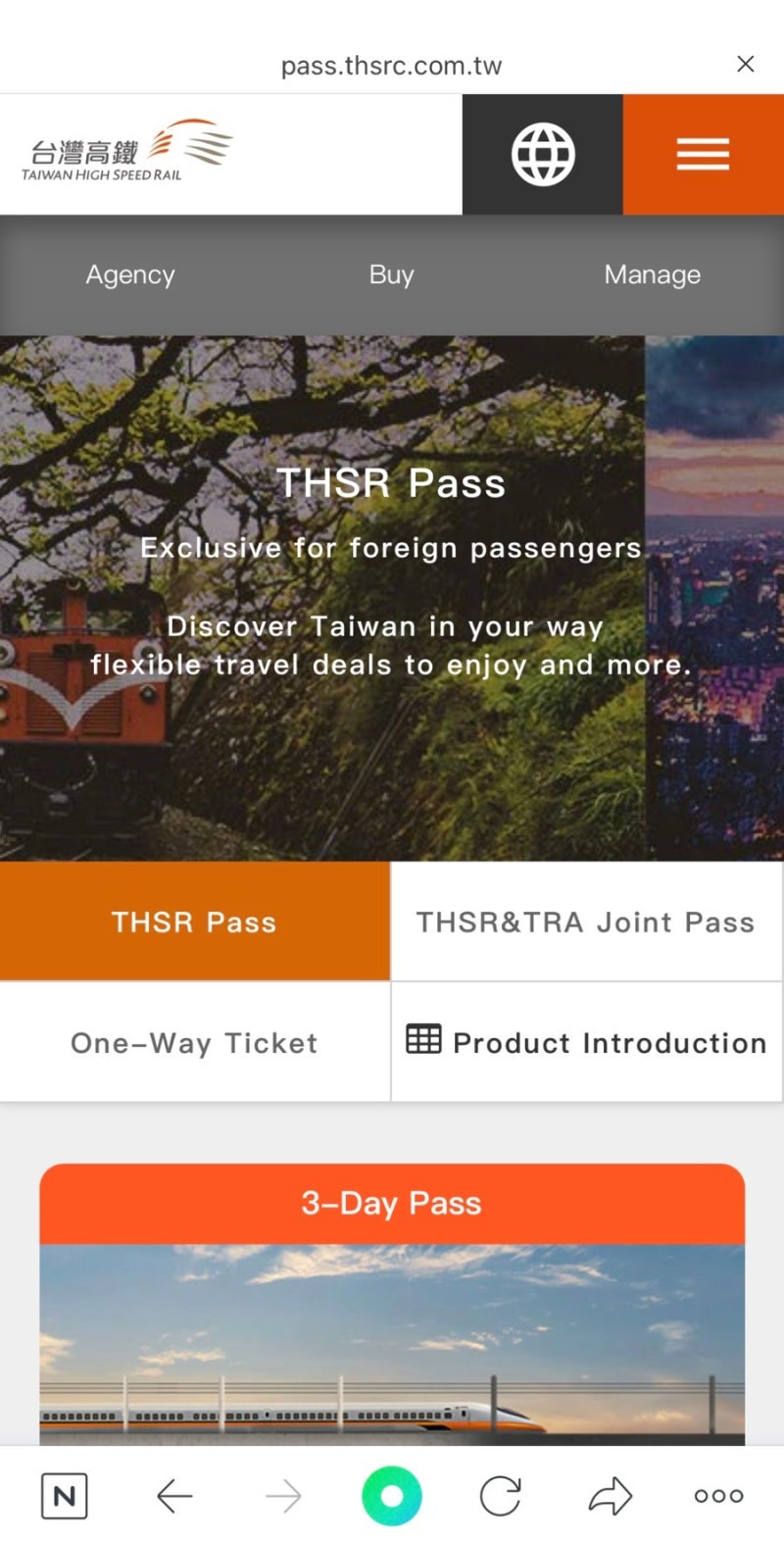 [대만/자유여행] 대만 고속철도 HSR 예약하는 방법 : 네이버 블로그