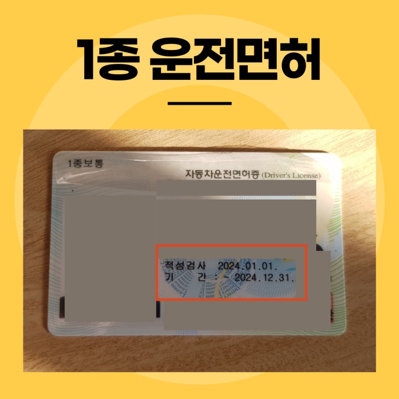 운전면허증 갱신 인터넷 온라인으로 가능 면허증 재발급 준비물 정리 네이버 블로그