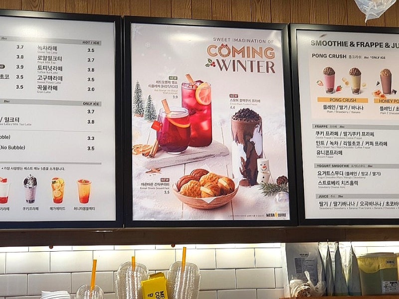 메가커피 간식꾸러미 레드오렌지 뱅쇼 칼로리 알콜 체크 네이버 블로그