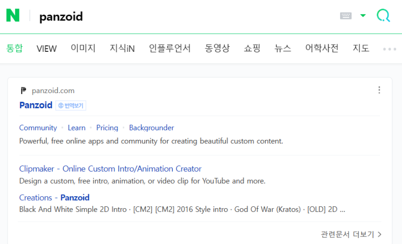 3D 고퀄리티 인트로 영상 1분만에 만드는 방법(panzoid 사용방법) : 네이버 블로그