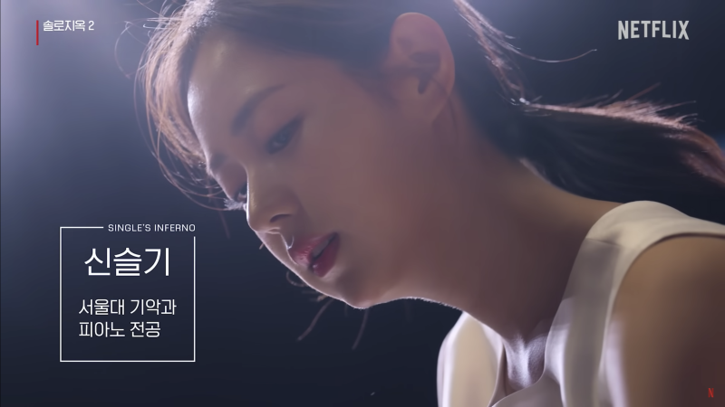 솔로지옥2 최서은 신슬기 신동우 나이 직업 인스타 모음 네이버 블로그