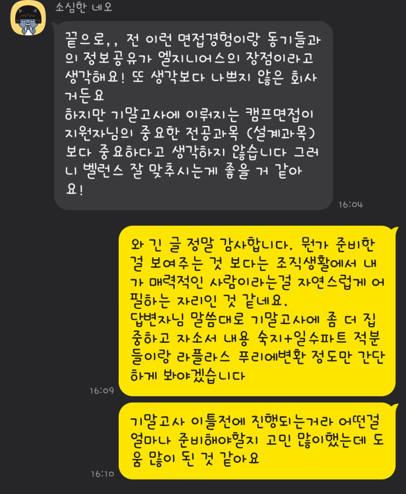 엘지니어스 Lg 디스플레이 1차면접 합격 And 최종 탈락 후기 네이버 블로그