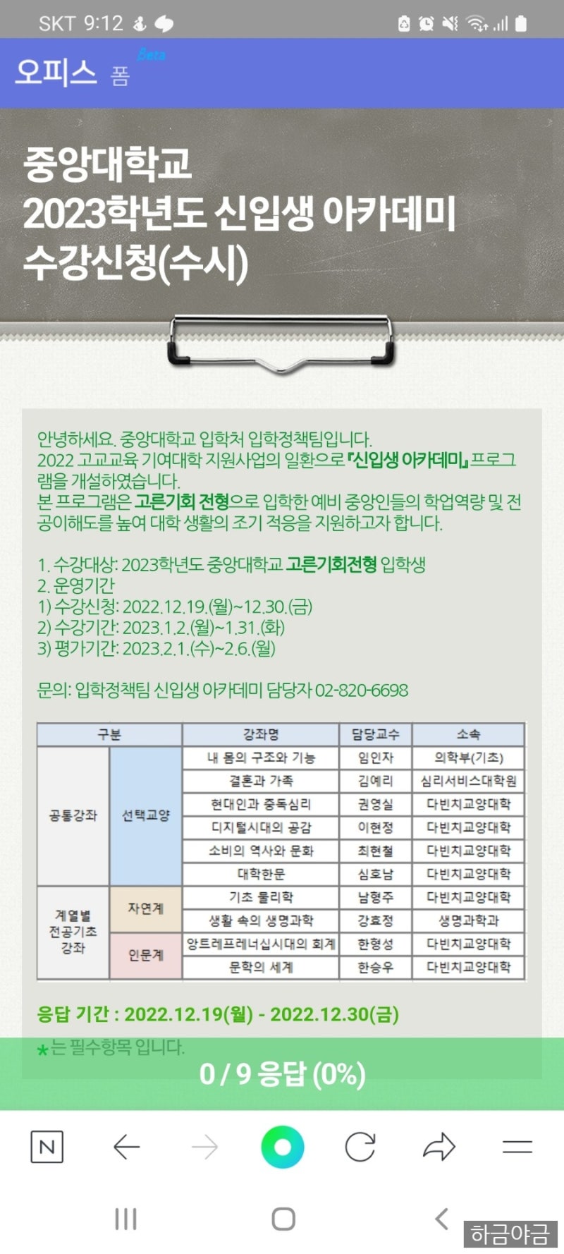 2023년도 재직자 특별전형ㅣ선취업 후진학ㅣ 최종 대학교 선택 네이버 블로그