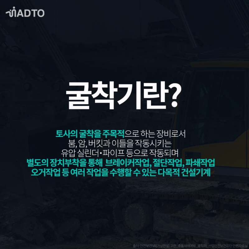 굴착기 충돌 재해 그만 위험요소와 안전대책 살펴보기 네이버 블로그