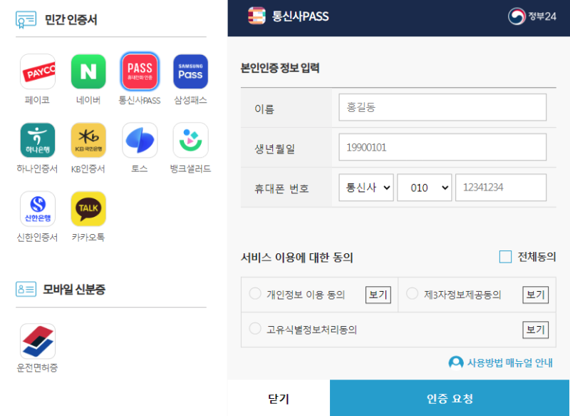 주소 이전 전입신고ㅣ방문 없이 인터넷으로 하는 법정부24우편물주소이전서비스 신청 방법 네이버 블로그