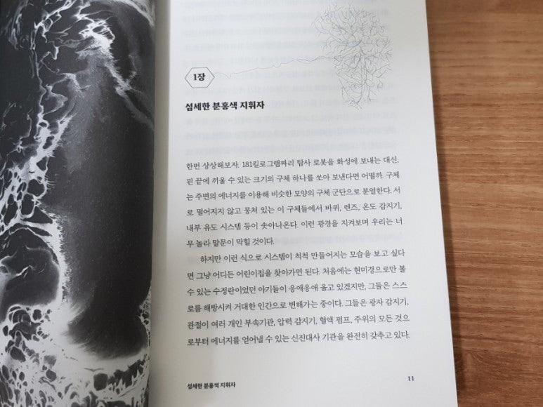 책 리뷰 우리는 각자의 세계가 된다 뇌과학 신경과학이 밝혀낸 생후배선의 비밀 네이버 블로그
