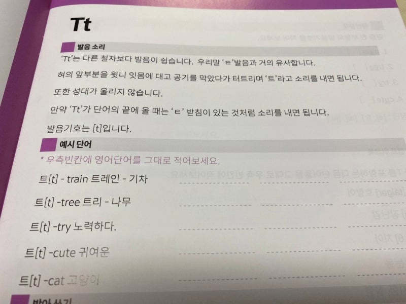 성인영어학습지 777영어학습지 여행영어공부 네이버 블로그