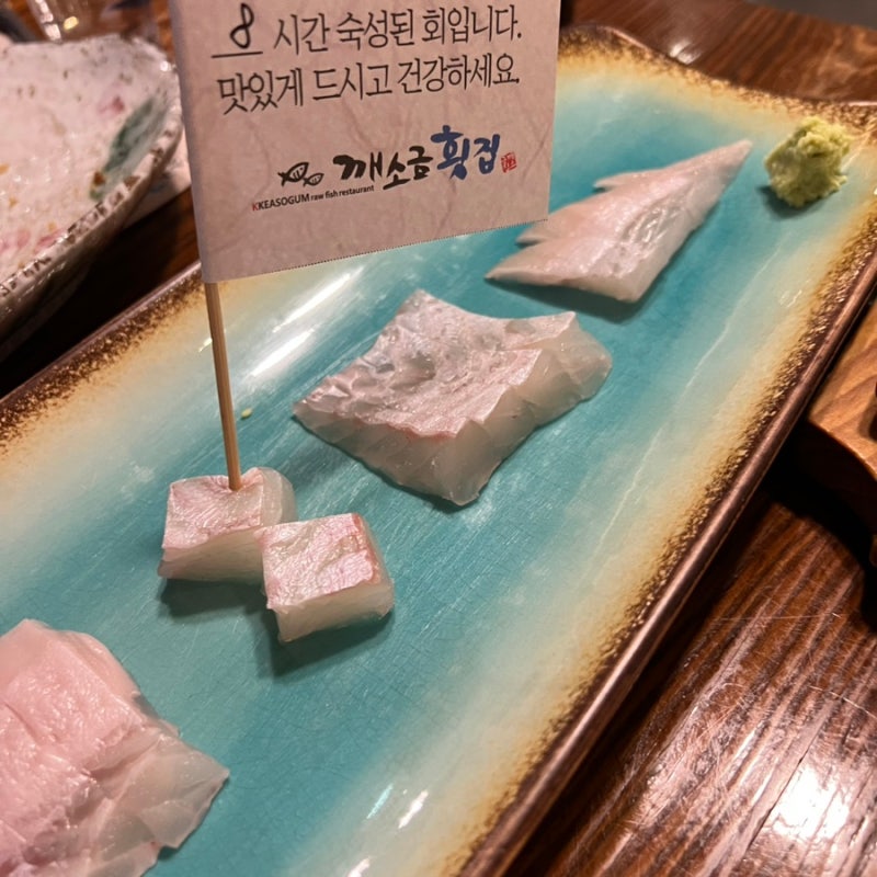 동두천 깨소금 횟집 숙성회 소고기 짬뽕탕 가성비 코스 네이버 블로그