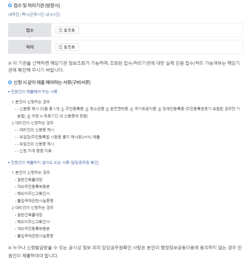 주소 이전 전입신고ㅣ방문 없이 인터넷으로 하는 법정부24우편물주소이전서비스 신청 방법 네이버 블로그