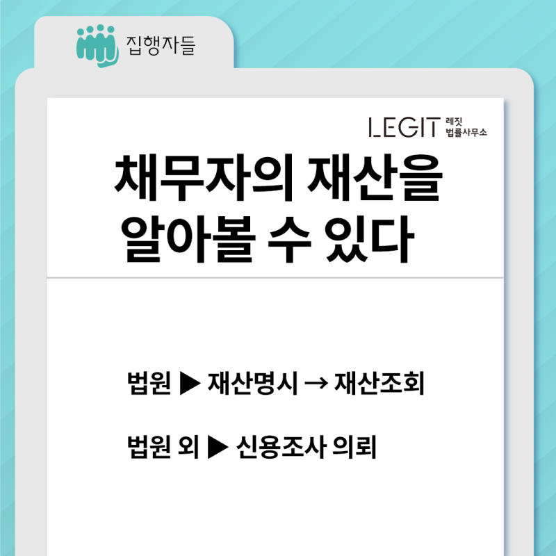 승소 후 채권자가 할 수 있는 강제집행 절차 추심의 종류 네이버 블로그