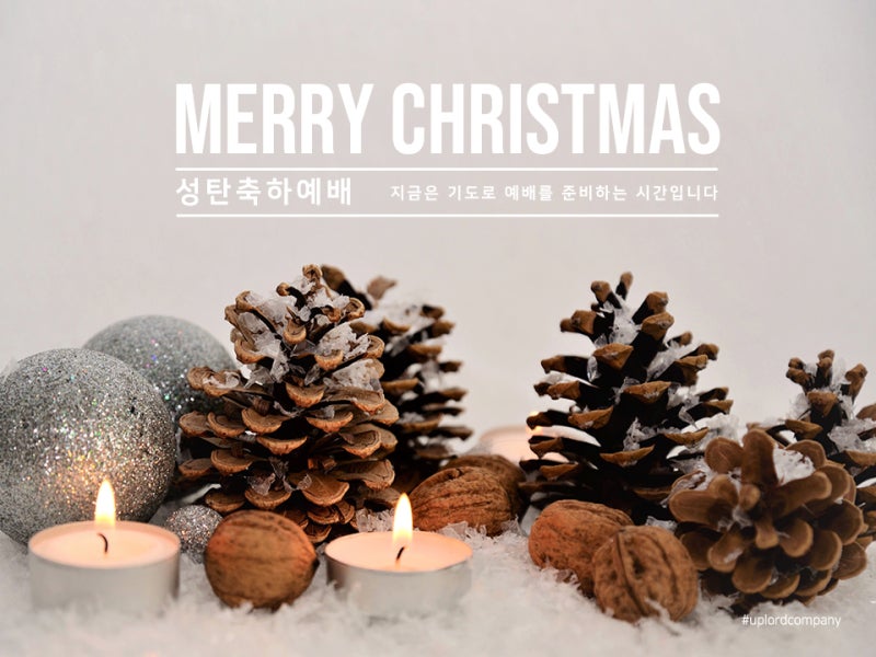 [사역자료 나눔] 성탄절 예배 PPT 이미지 템플릿 무료나눔 : 네이버 블로그