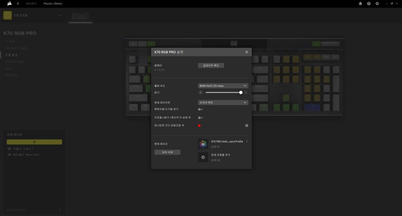 기계식 키보드 커세어 K70 RGB 프로 OPX 광적축 게이밍 매크로 지원 : 네이버 블로그
