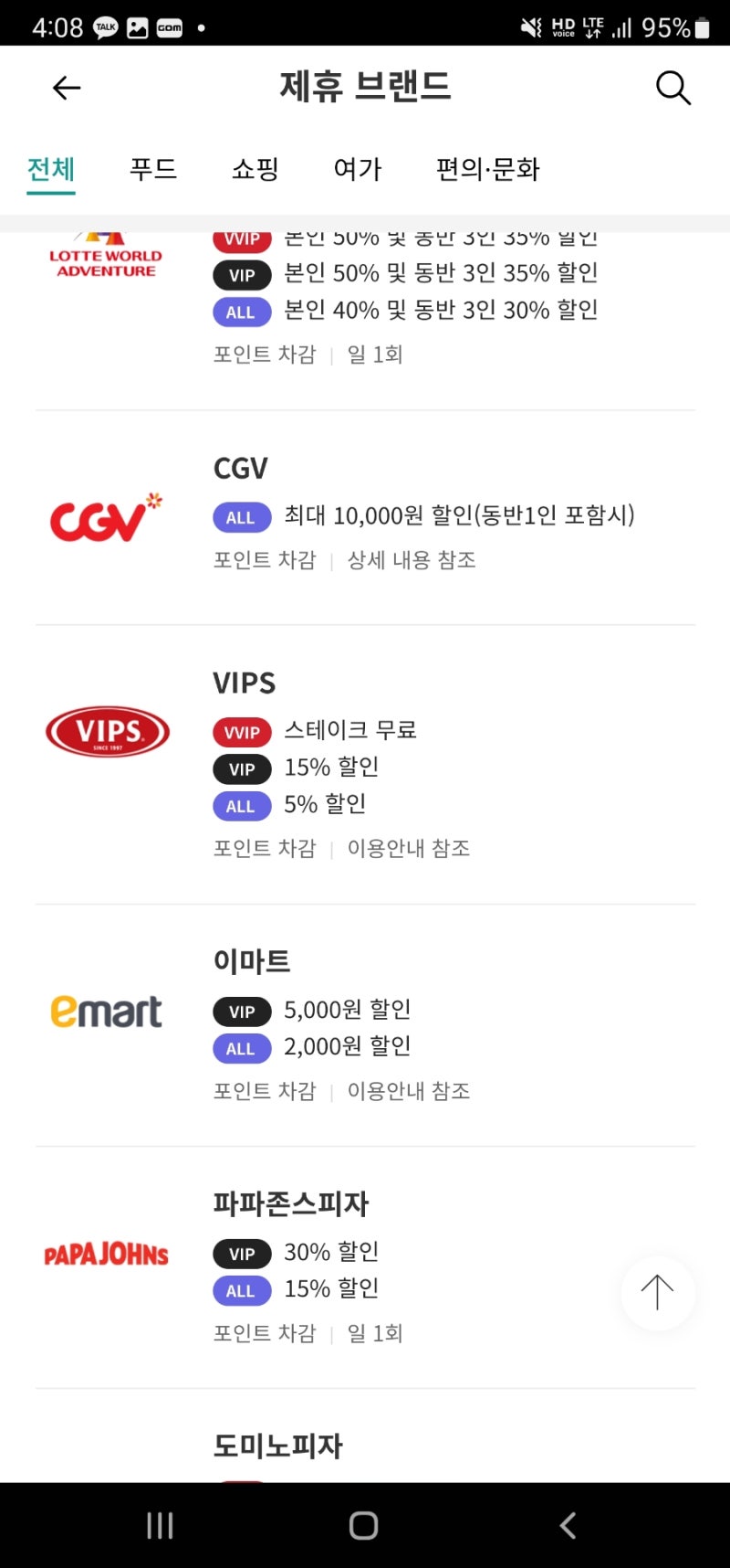 cgv 롯데시네마 극장 할인 통신사 kt멤버십 : 네이버 블로그