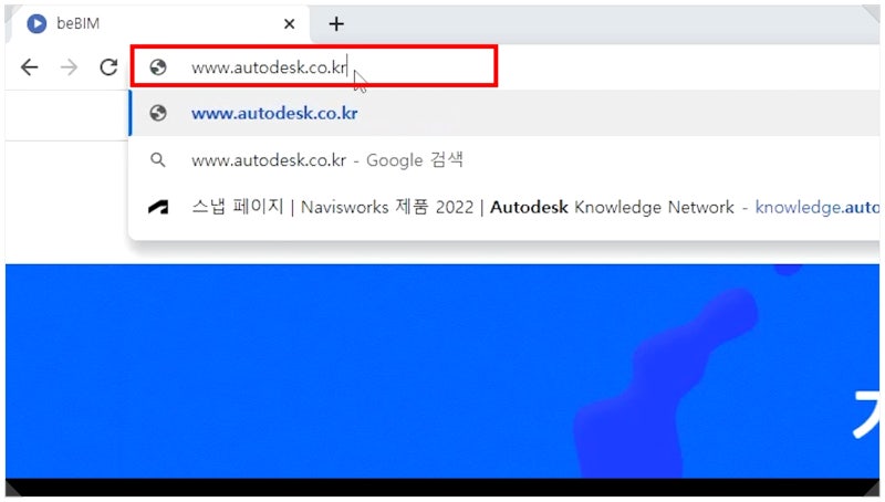 [Navisworks(나비스웍스) 배우기] 무료 설치하는 방법!(BIM 교육) : 네이버 블로그