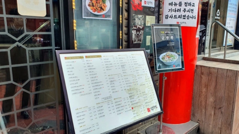 인천 차이나타운 신승반점 솔직 리뷰 간짜장 볶음밥 찹쌀탕수육 네이버 블로그