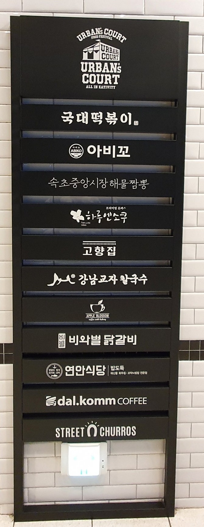 홍천 소노벨 비발디파크 비바플렉스몰 2놀이기구 푸드코트 K1스피드 앤트월드 등 부대시설 안내 네이버 블로그
