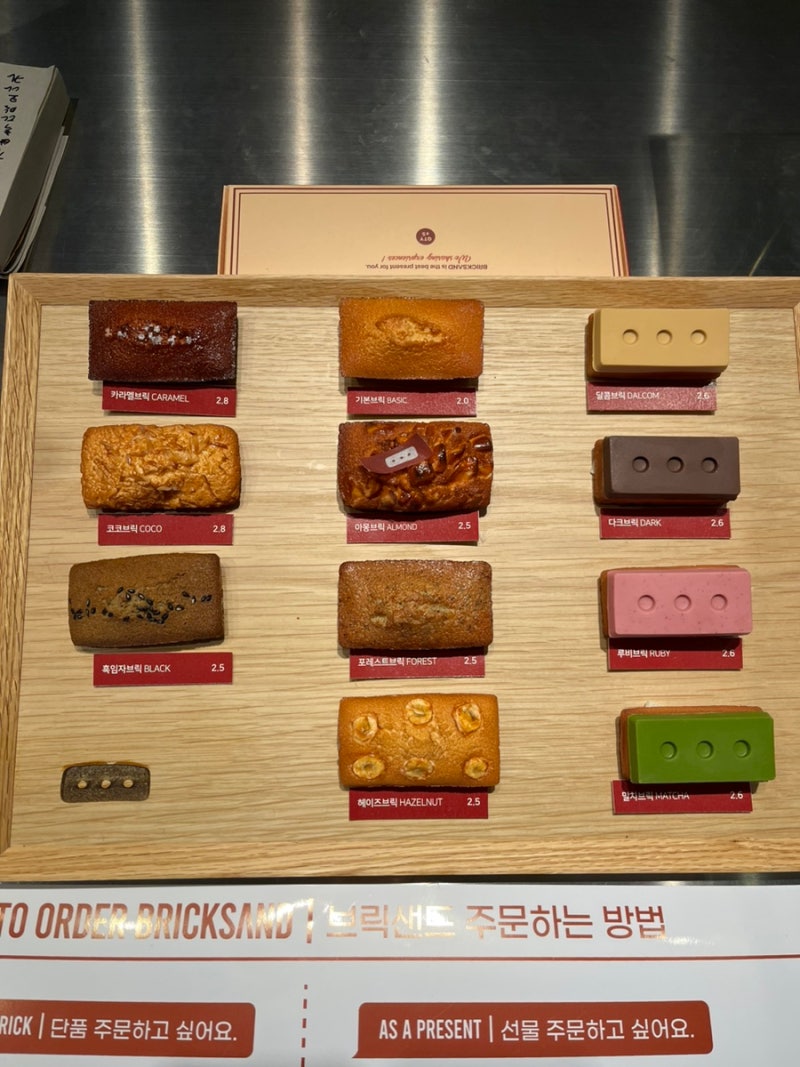 디저트 선물하기 좋은 서울역 카페 브릭샌드 서울역점 네이버 블로그