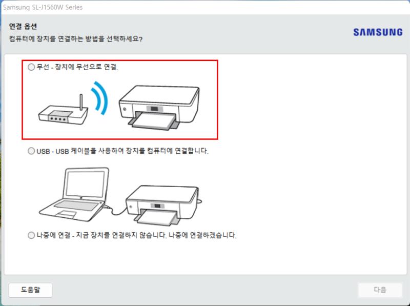삼성 복합기 프린터 SL-J1560W 무선 연결 방법 :D : 네이버 블로그