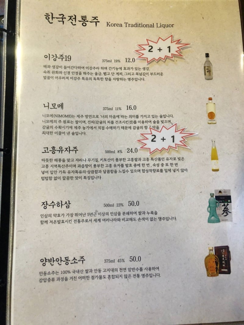 울산 중구 성남점 정성육회 육회맛집 울산육회 육회안주 울산중구술집추천 직장인회식 데이트코스 안주추추천