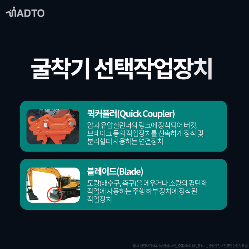 굴착기 충돌 재해 그만 위험요소와 안전대책 살펴보기 네이버 블로그