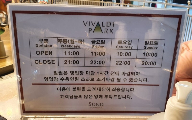 홍천 소노벨 비발디파크 비바플렉스몰 2놀이기구 푸드코트 K1스피드 앤트월드 등 부대시설 안내 네이버 블로그
