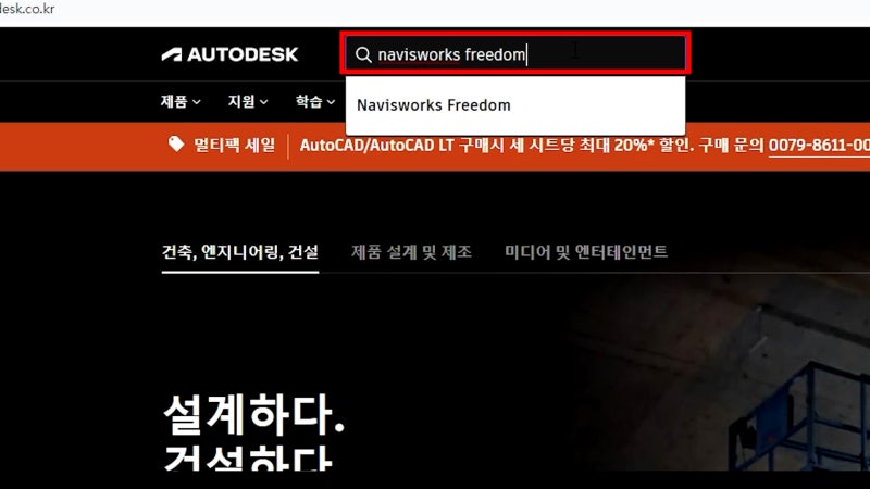 [Navisworks(나비스웍스) 배우기] 무료 설치하는 방법!(BIM 교육) : 네이버 블로그