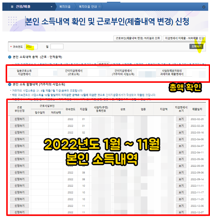 홈택스 연소득 조회 소득금액증명원 발급 네이버 블로그