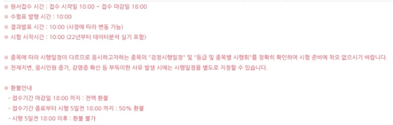 ADsP 35회 합격후기& 2023년 시험 준비 : 네이버 블로그