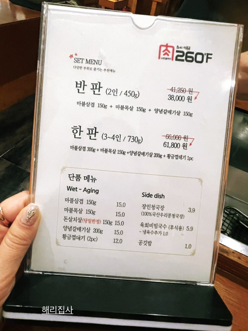 연남동맛집 연남 고기집 화씨이육공 연남 네이버 블로그