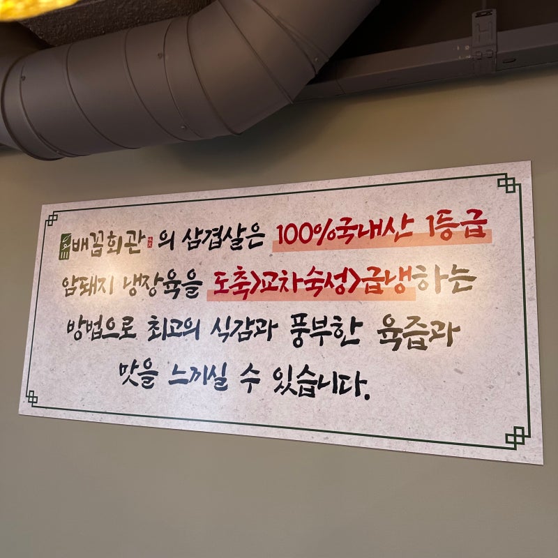 잠실 맛집 송파나루역 삼겹살이 매력적인 고기집에서 연말회식중 네이버 블로그
