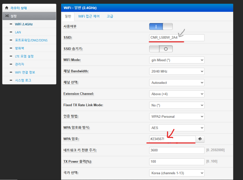 무선LTE라우터 cnr-l580w 포트포워딩설정 및 와이파이사용 : 네이버 블로그