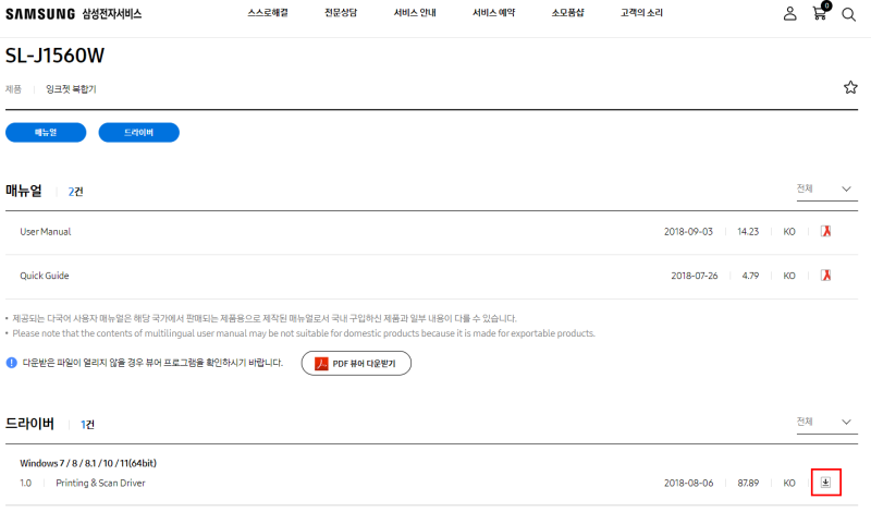 삼성 복합기 프린터 SL-J1560W 무선 연결 방법 :D : 네이버 블로그