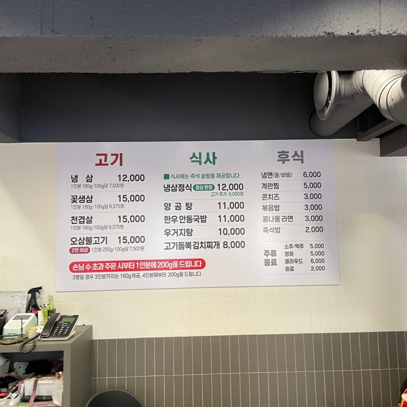 잠실 맛집 송파나루역 삼겹살이 매력적인 고기집에서 연말회식중 네이버 블로그