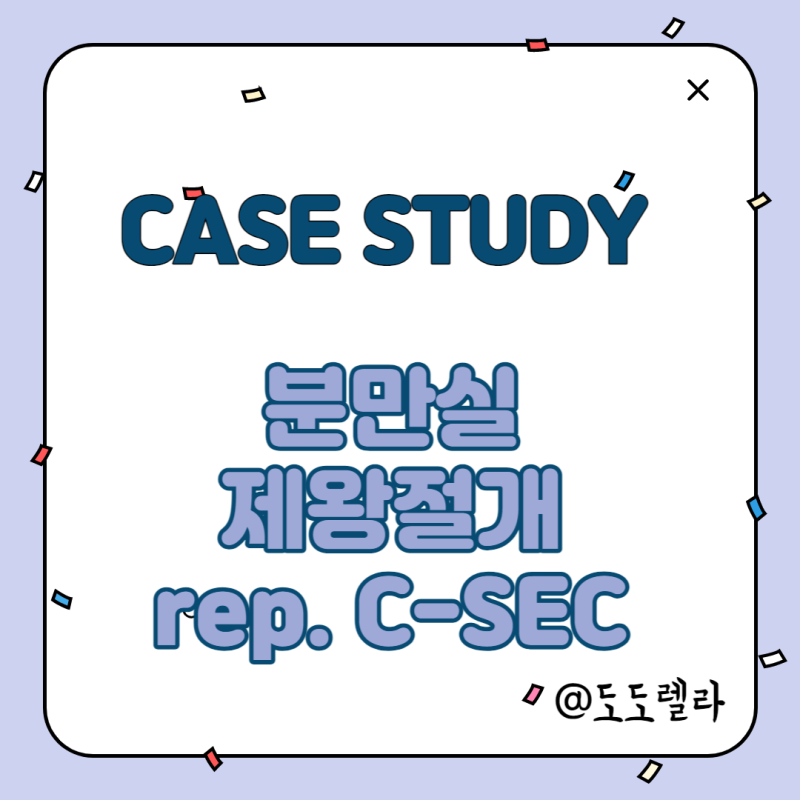 분만실c Ese제왕절개간호진단간호과정간호수행간호평가난다감염위험성급성통증케이스스터디침습적시술pca합리적근거