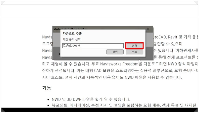 [Navisworks(나비스웍스) 배우기] 무료 설치하는 방법!(BIM 교육) : 네이버 블로그