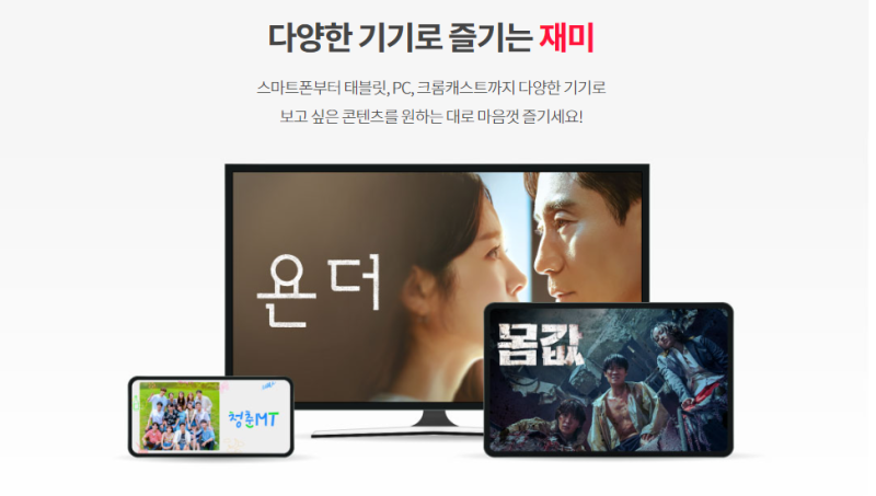 KT 시즌 티빙 합병, 시즌요금제 TVING 무료 이용 방법 & 이벤트 소식! : 네이버 블로그