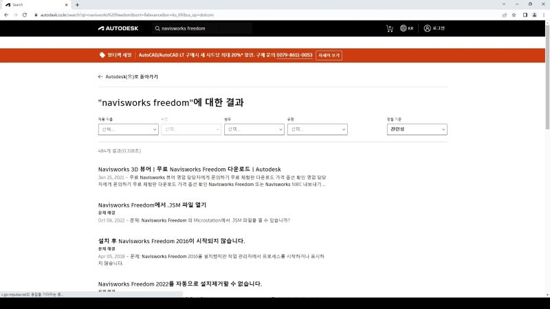 [Navisworks(나비스웍스) 배우기] 무료 설치하는 방법!(BIM 교육) : 네이버 블로그