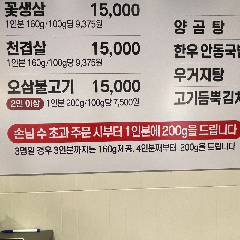 잠실 맛집 송파나루역 삼겹살이 매력적인 고기집에서 연말회식중 네이버 블로그