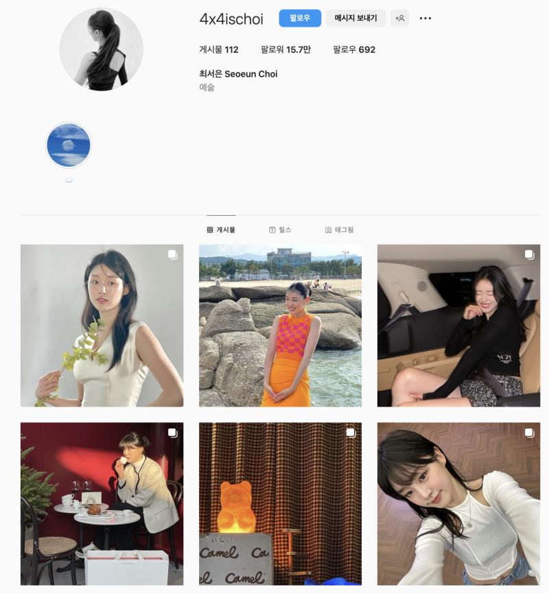 솔로지옥2 최서은 신슬기 신동우 나이 직업 인스타 모음 네이버 블로그