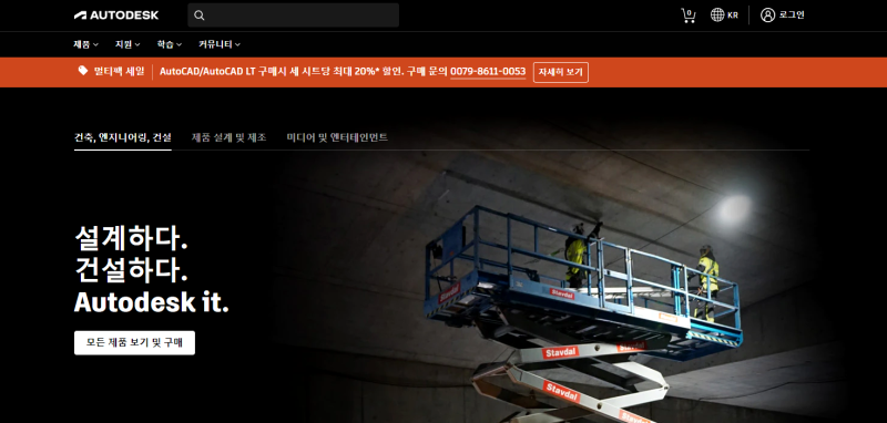 [Navisworks(나비스웍스) 배우기] 무료 설치하는 방법!(BIM 교육) : 네이버 블로그